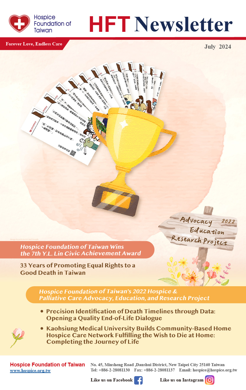 HFT Newsletter -July 2024 | 安寧照顧基金會