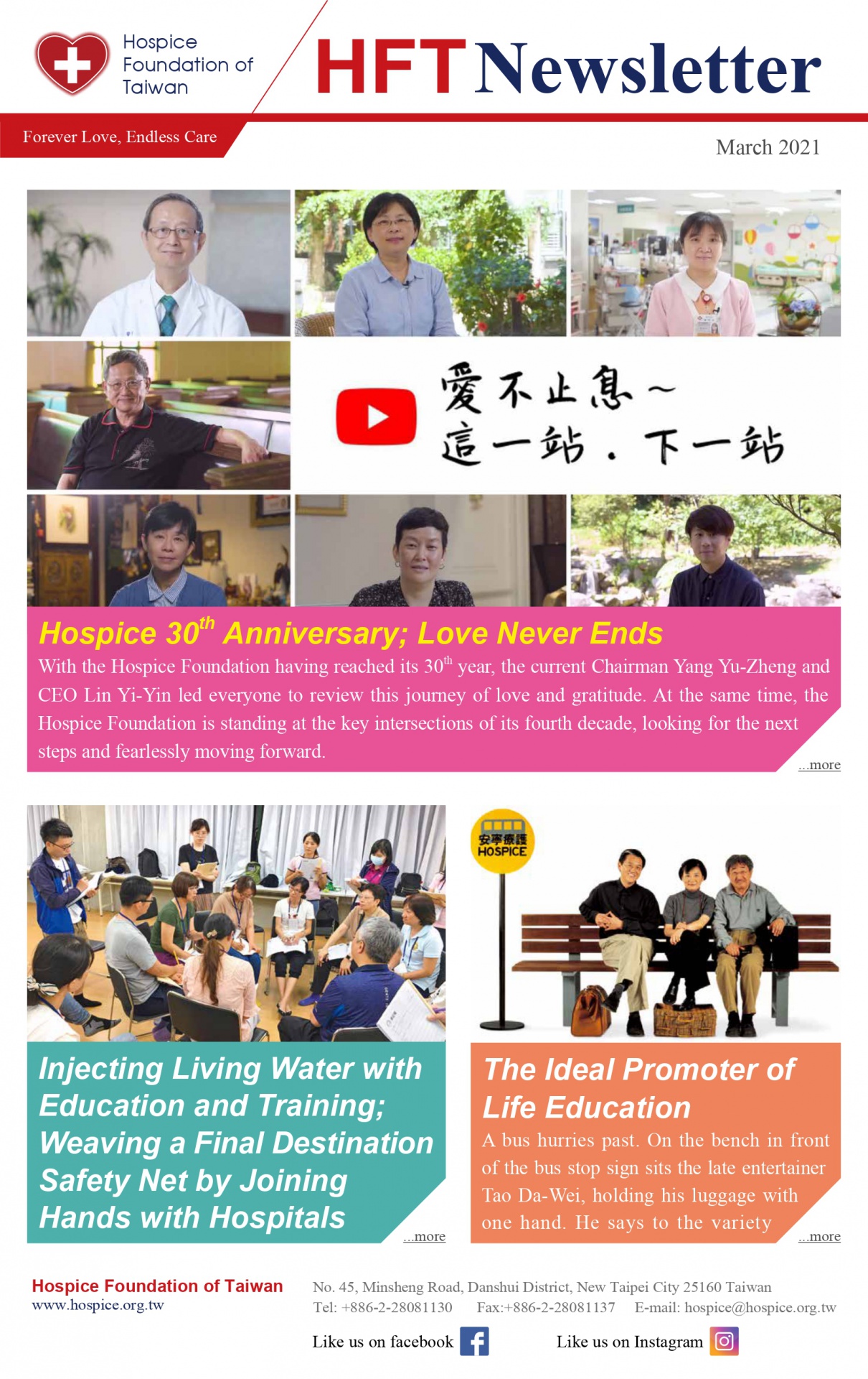 【英文即訊HFT Newsletter】March 2021 | 安寧照顧基金會